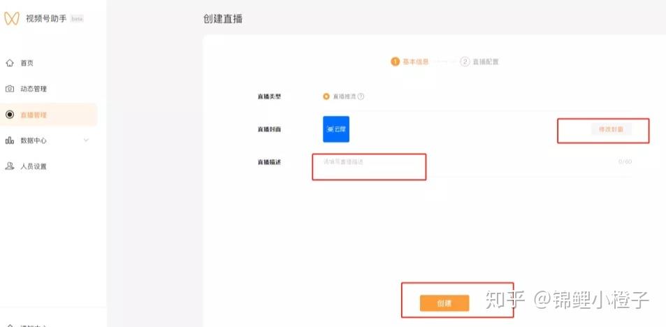 视频号不推流了怎么恢复流量图标