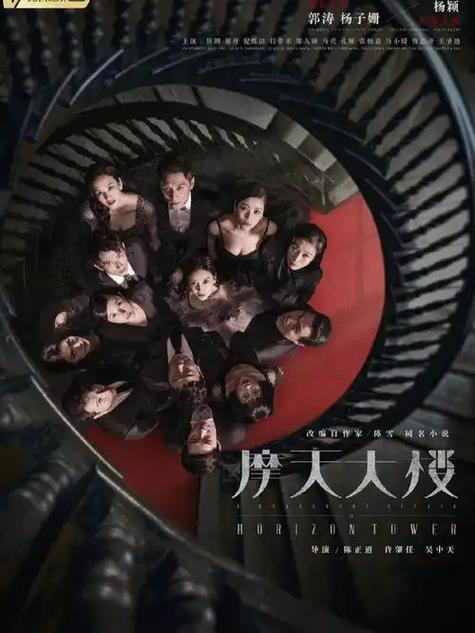 《摩天大楼》电影在线观看图标