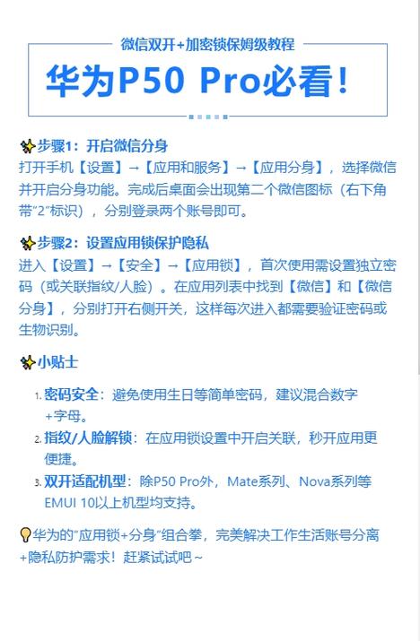 微信分身怎么加密上锁图标