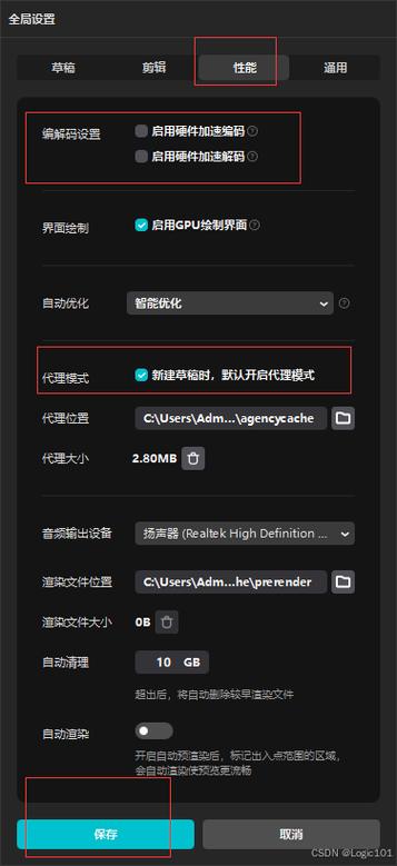 剪辑电脑配置