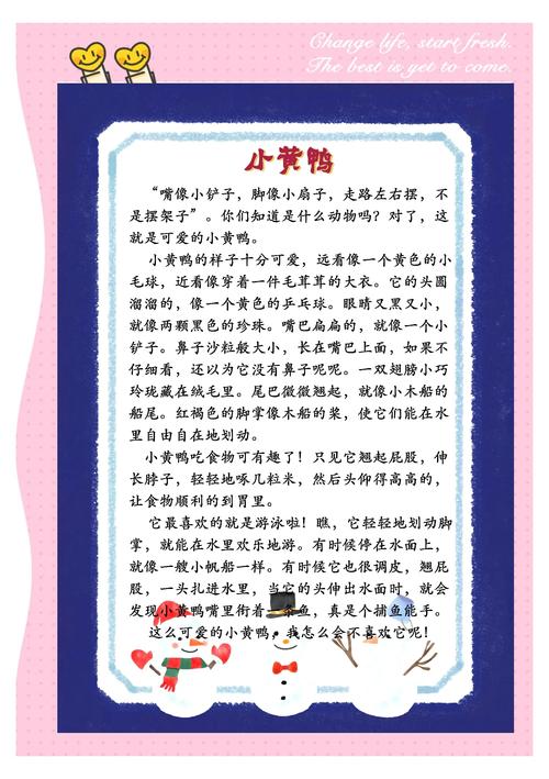 小黄鸭解说图标