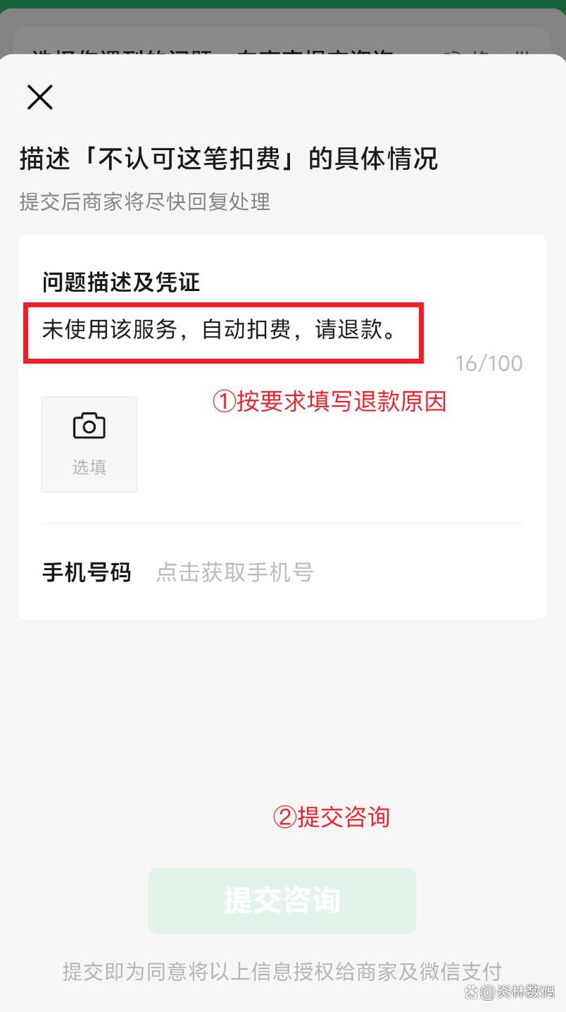 百度网盘自动续费扣款怎么追回图标