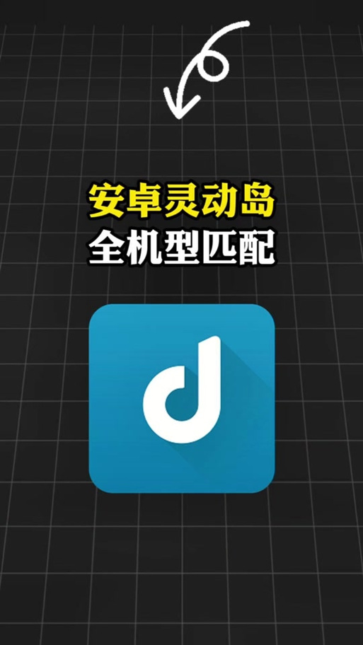 灵动岛有麦克风是在干嘛