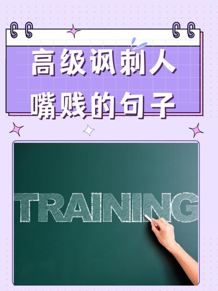 一句话让嘴贱的人闭嘴图标