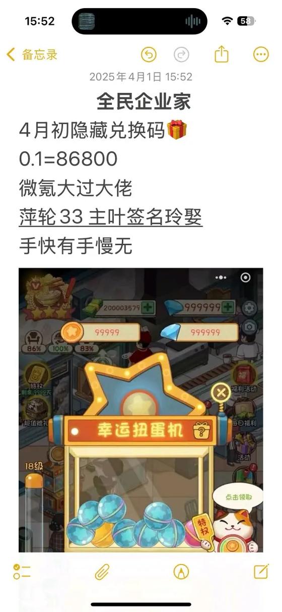 全民企业家爸爸的面馆破解版