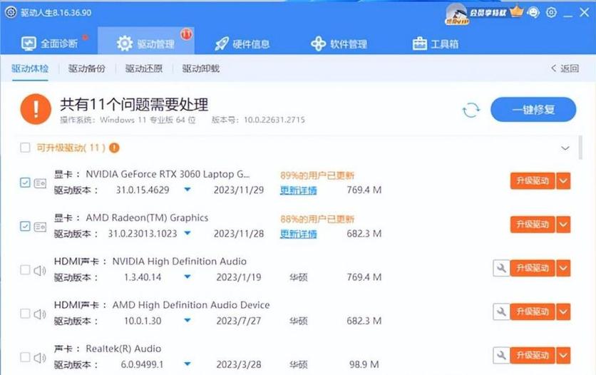 电脑玩游戏不能全屏是什么情况截图