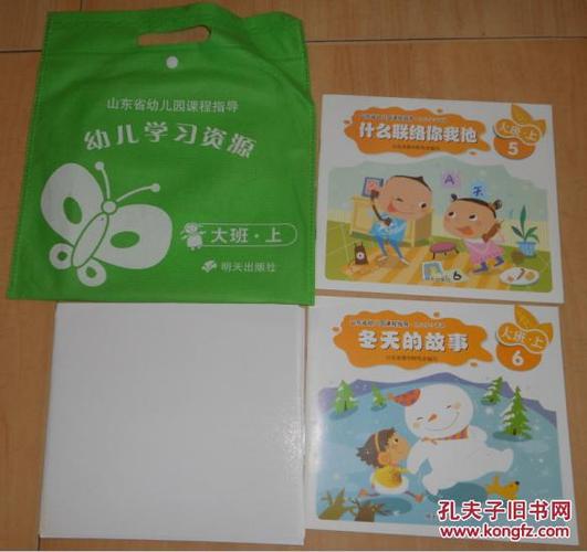 幼儿园大班都学什么图标
