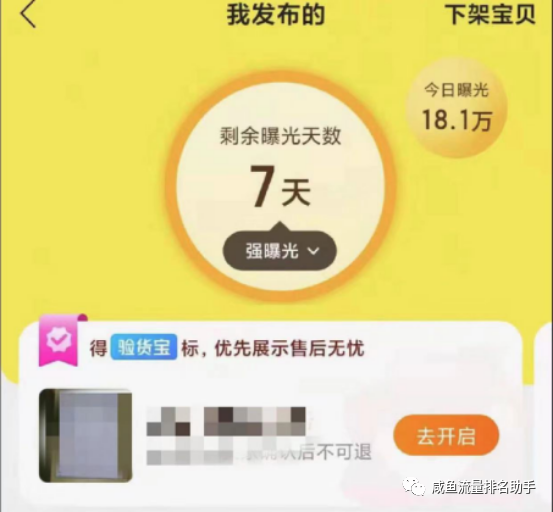 闲鱼怎么发布500个宝贝图标