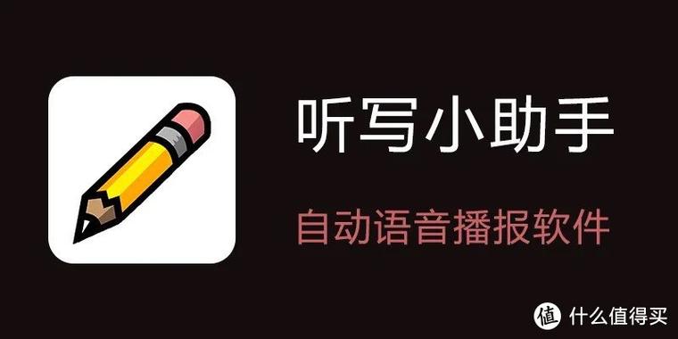 苹果手机启用听写在哪里设置图标