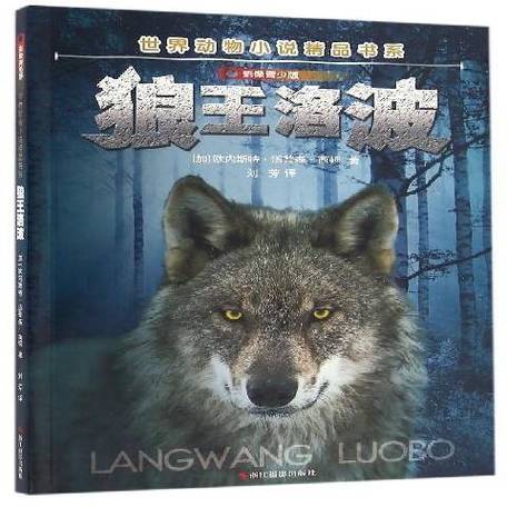 狼王小说图标