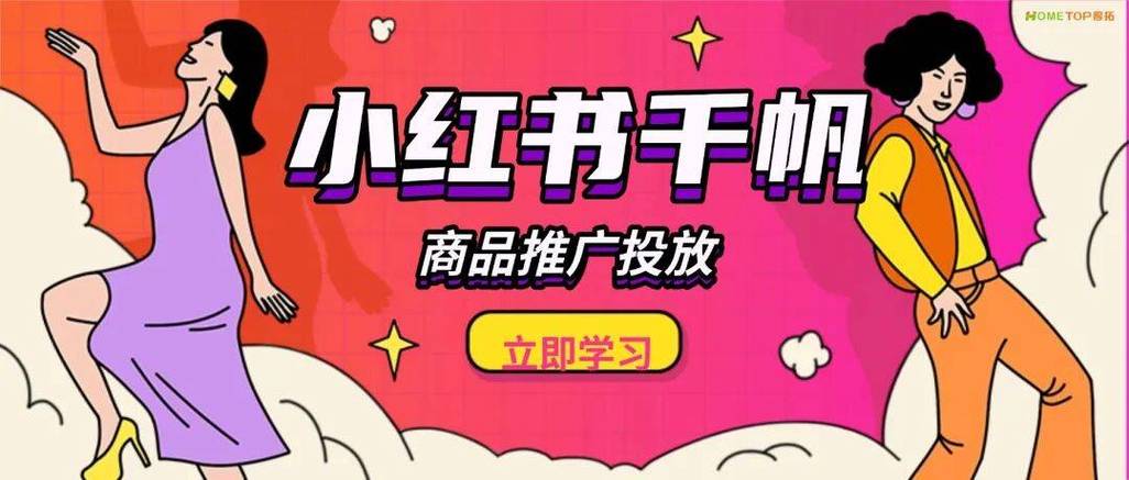 小红书免流量图标