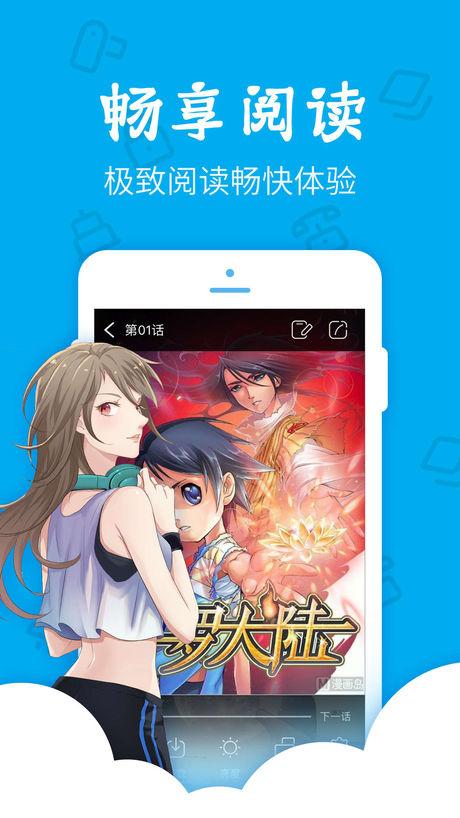 漫画控APP为什么不能用截图