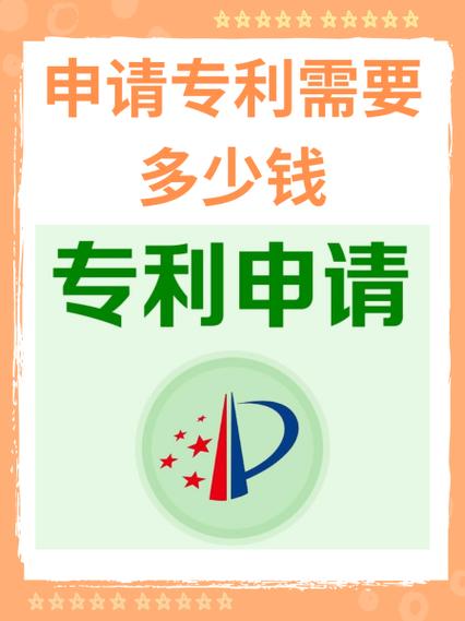 一个专利可以挣多少钱