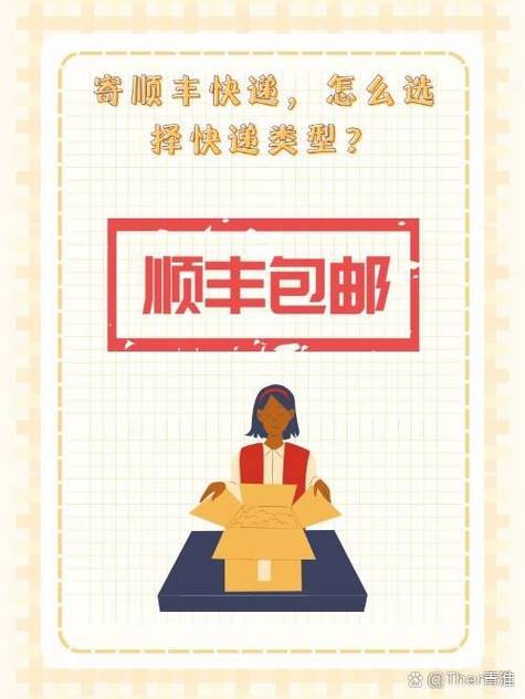 未满十八岁可以寄顺丰吗图标