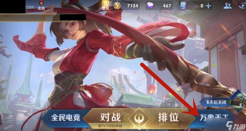 现在王者克隆模式在哪截图