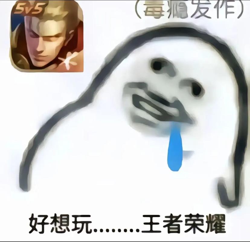 王者荣耀的表情包怎么弄出来图标