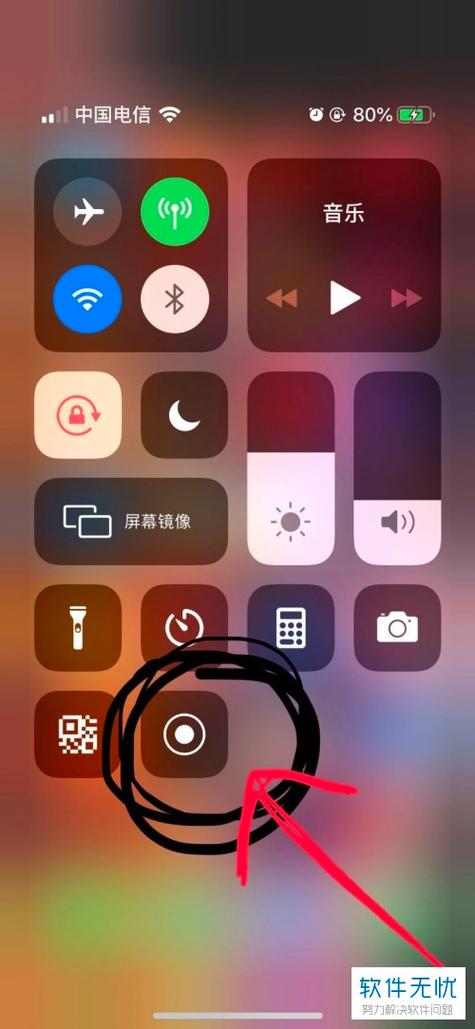 苹果手机下拉菜单图标截图