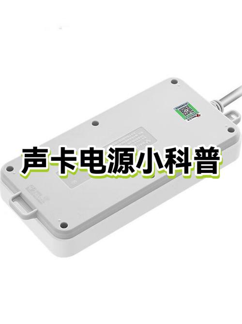 声卡充不了电怎么回事图标