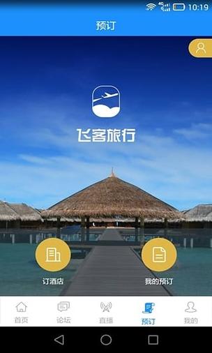 飞客茶馆论坛图标