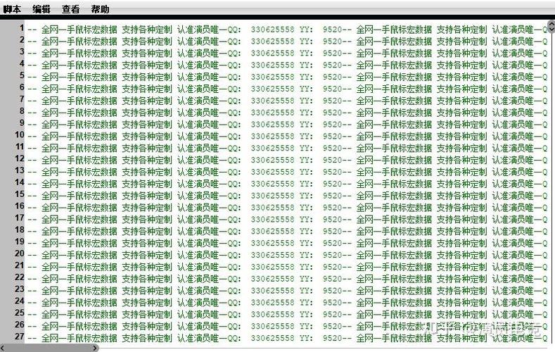 罗技g502吃鸡鼠标宏设置图标