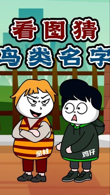 粗短嘴小鸟是什么鸟截图
