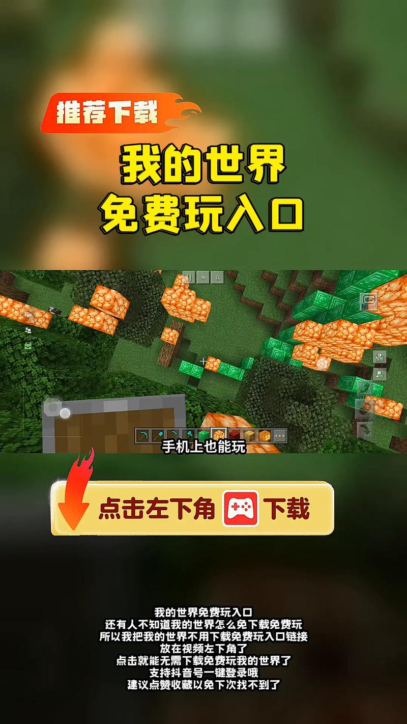 我的世界生存下载手机版中文版图标