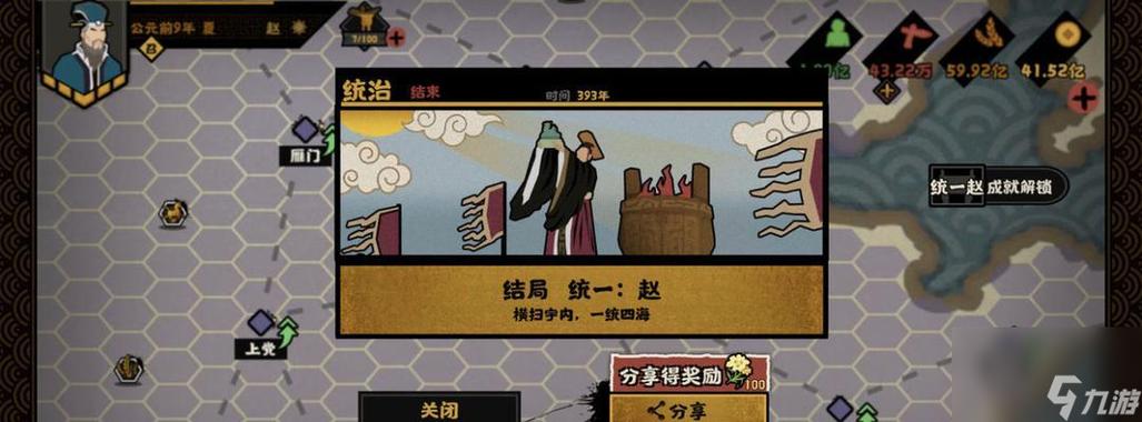 无悔华夏全结局达成方法