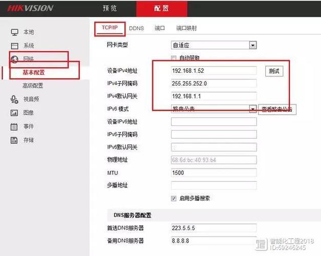 海康摄像头日夜转换怎么设置截图
