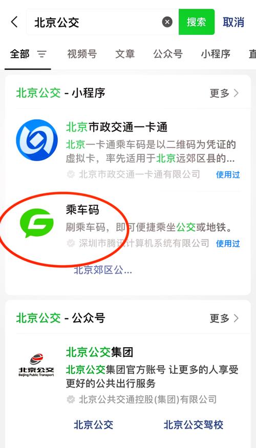 青岛公交车到站实时查询app下载图标