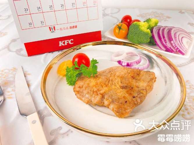 肯德基新人礼包图标