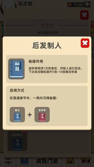 我功夫特牛2(内置菜单)图标