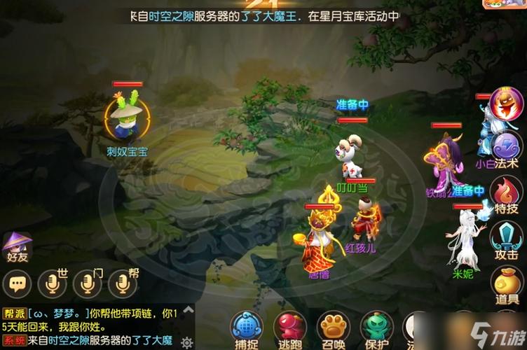 梦幻西游手游九游uc版图标