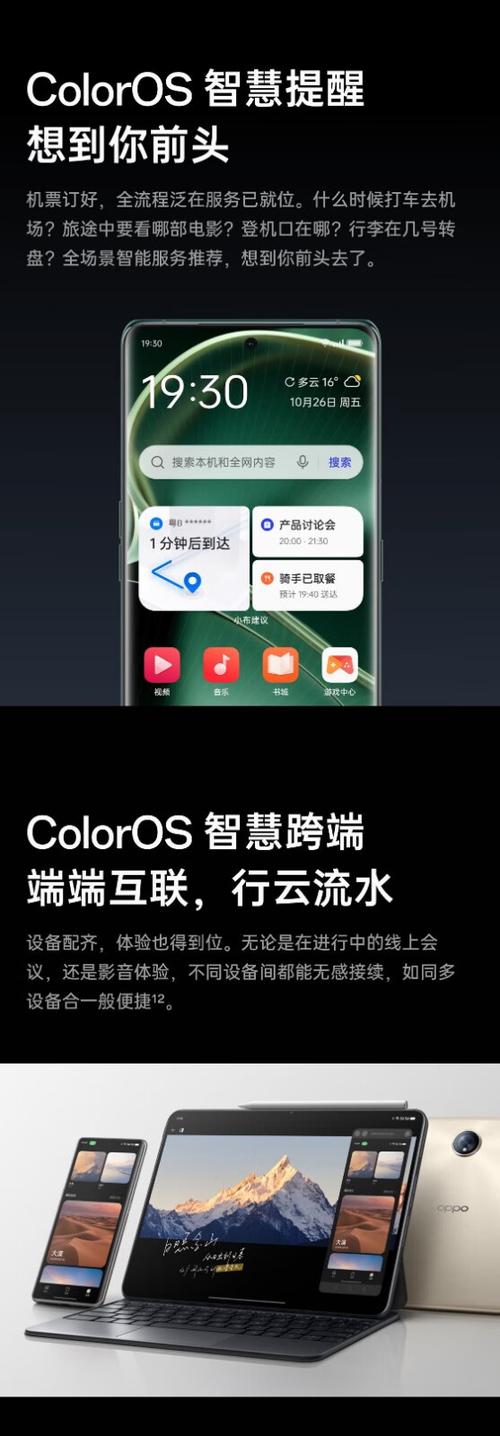 findoppo查找手机截图
