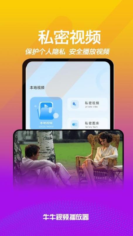 牛牛播放器手机版下载图标