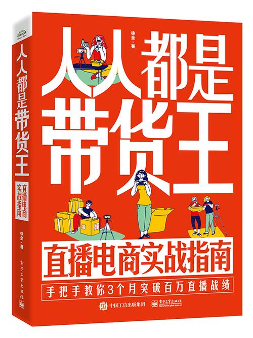 带货王是啥意思图标