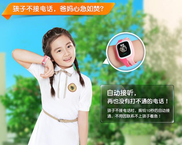 儿童手表可以通话,定位多少钱