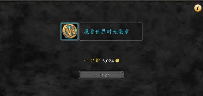 wow找到一枚游戏币图标