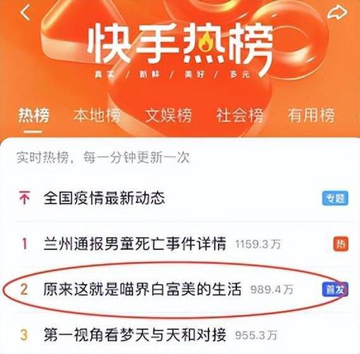 快手浏览量多少上热门图标