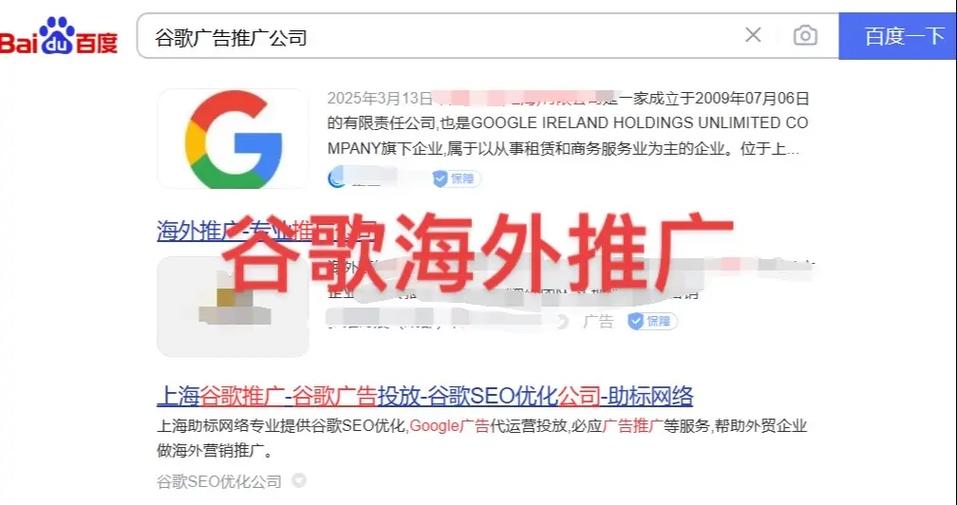 谷歌外贸网站推广截图