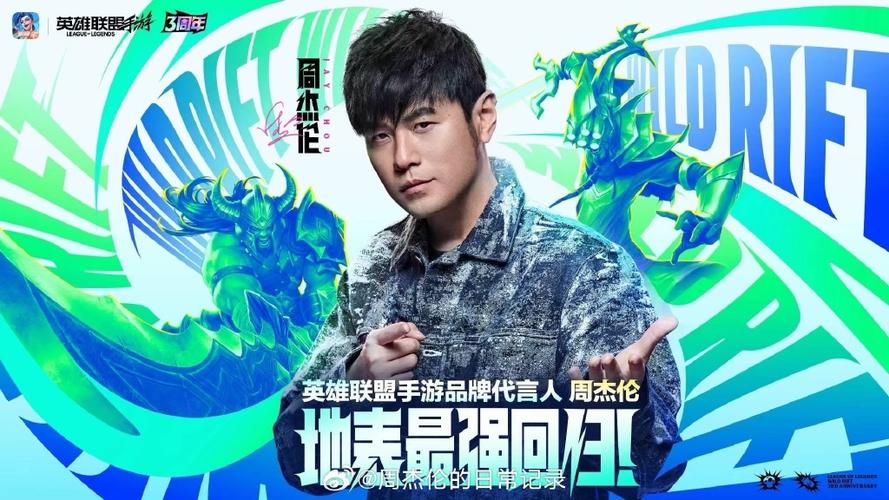 地表最强周杰伦是哪一年截图