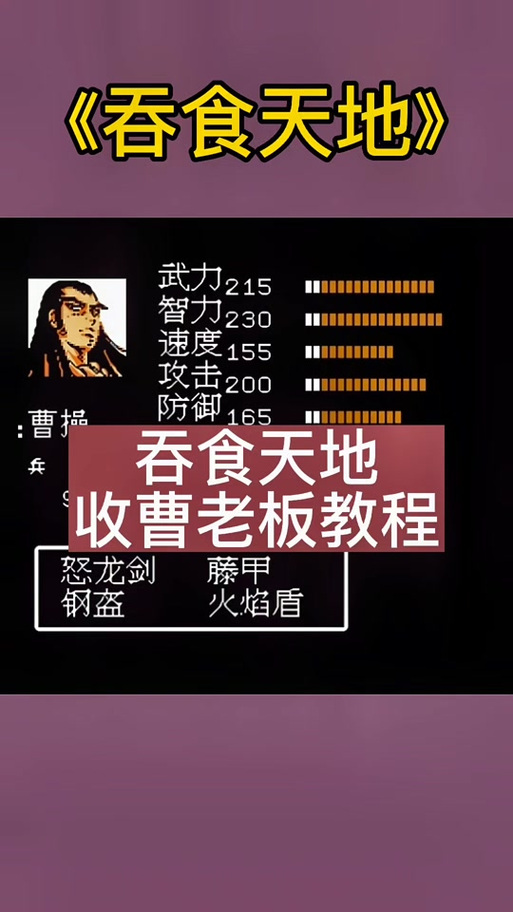 吞食天地金手指图标