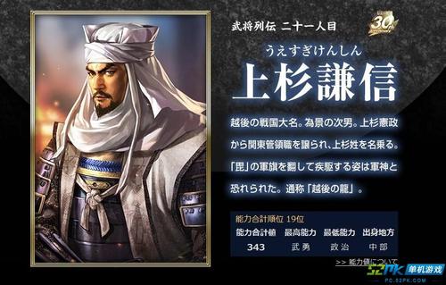 信长之野望14登录武将图标