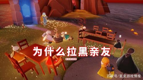 光遇互相拉黑还能加好友吗图标