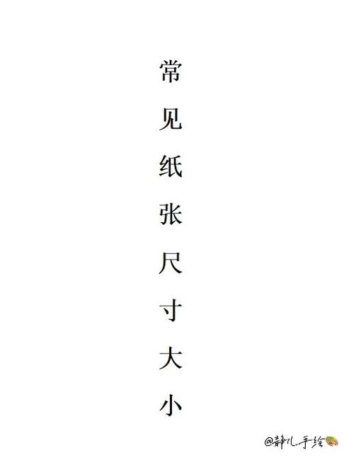 打印内容与纸张大小不符截图