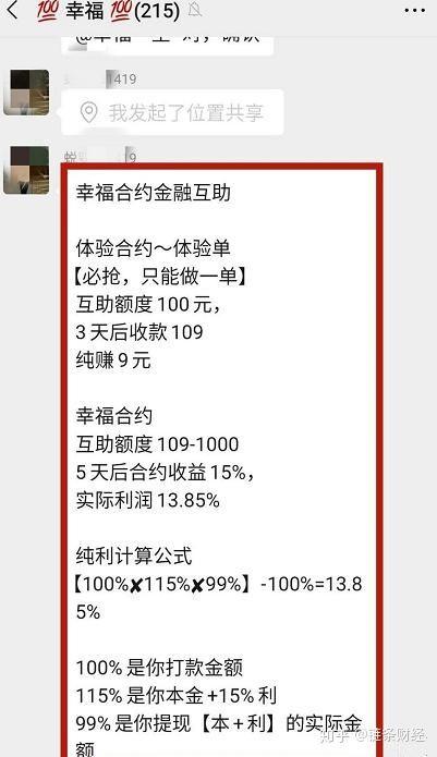 区块链互助盘一般多少人图标