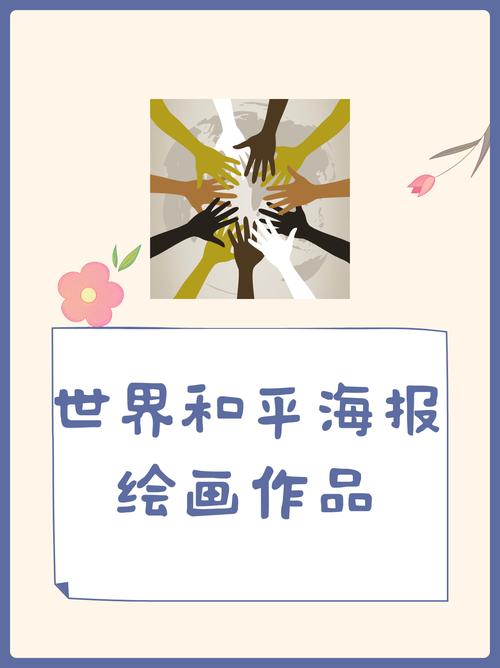 美化和平世家图标