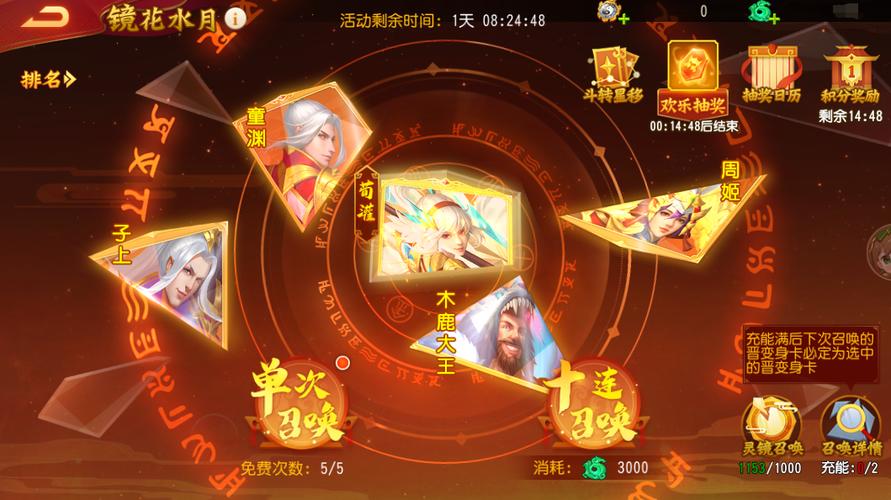 三国杀名将传辅助器介绍缩略图