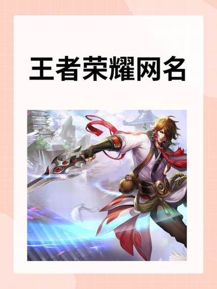 王者荣耀历史昵称查询图标