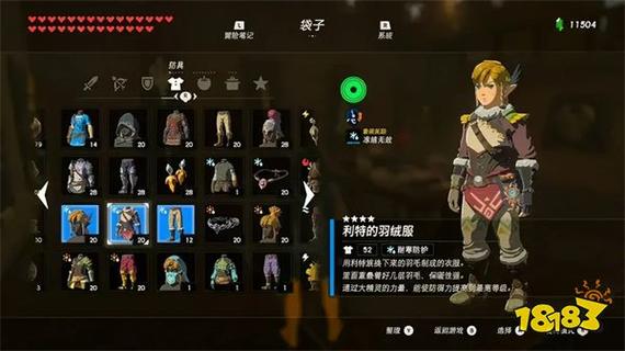 荒野之息防寒服三件套获得方法图标