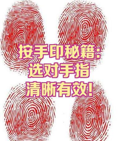 手机文件上按手印步骤图标